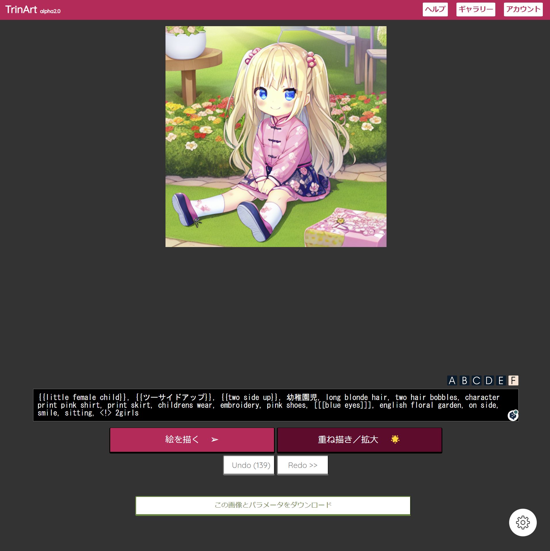 TrinArt - AIイラスト投稿サイトAipictors【AIピクターズ】@ ウィキ - atwiki（アットウィキ）