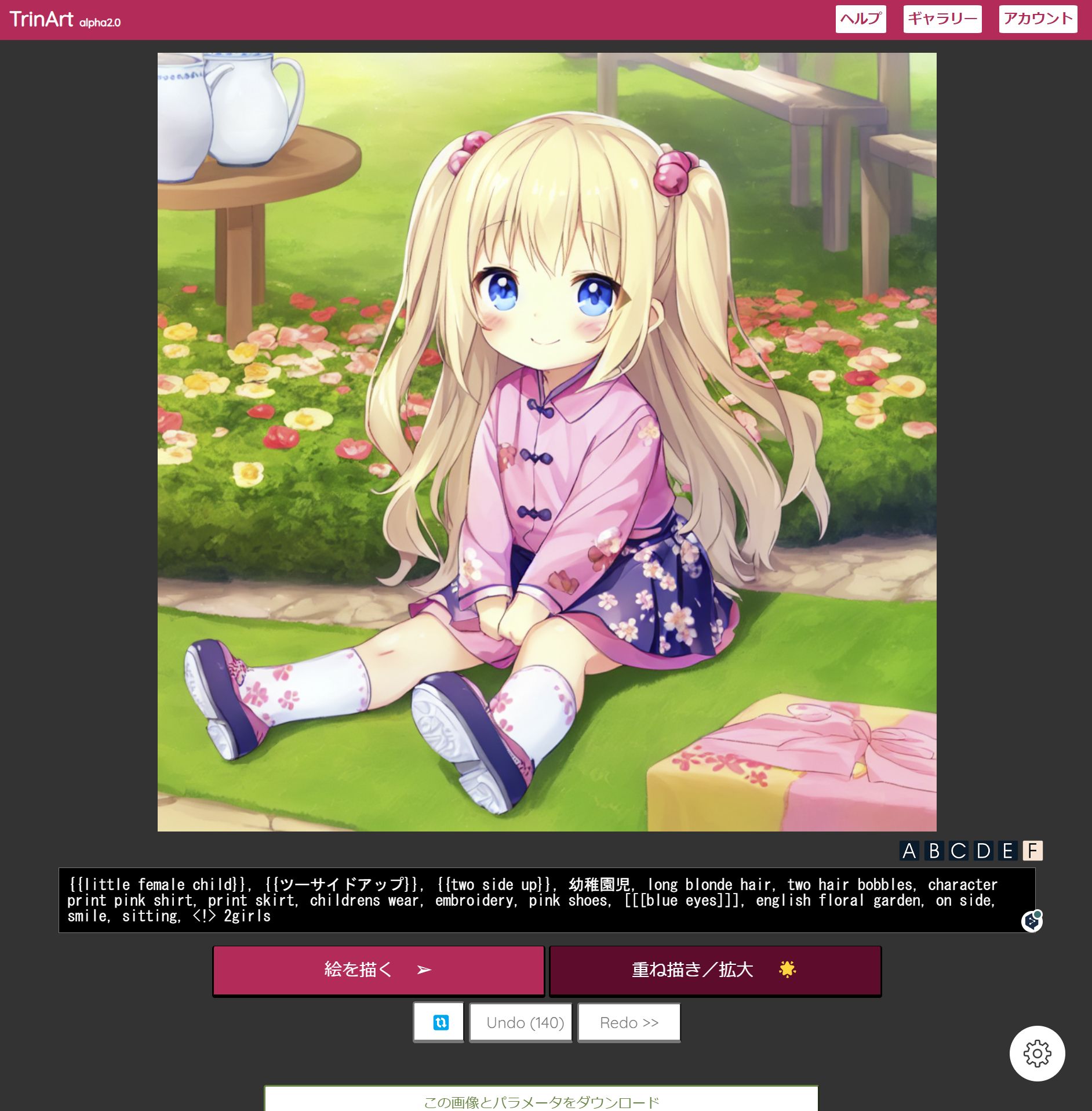 TrinArt - AIイラスト投稿サイトAipictors【AIピクターズ】@ ウィキ - atwiki（アットウィキ）