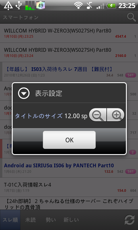 2chMate - 【専ブラ】Android用2chブラウザ@wiki - atwiki（アットウィキ）
