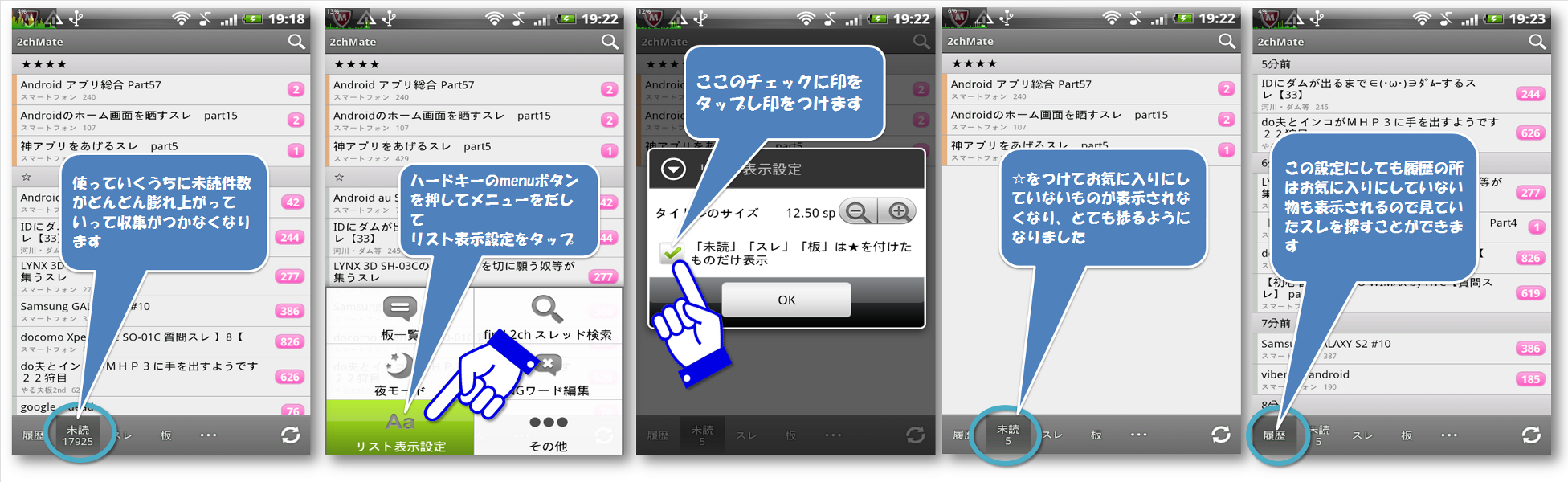 2chMateを使いこなそう 設定変更編 - 【専ブラ】Android用2chブラウザ@wiki - atwiki（アットウィキ）
