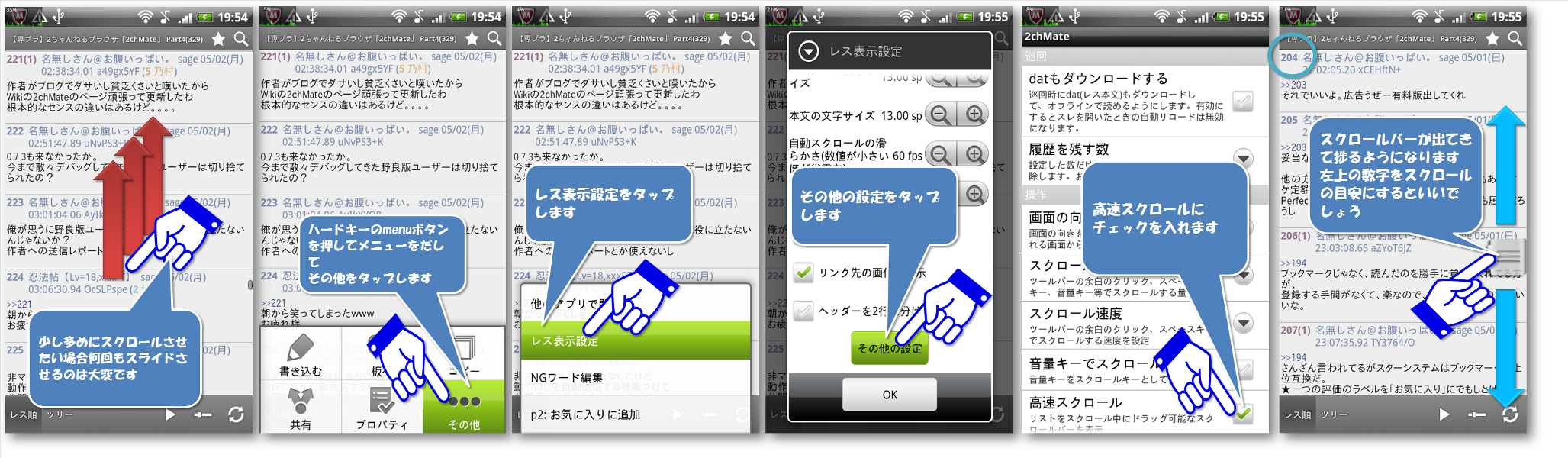 2chMateを使いこなそう 設定変更編 - 【専ブラ】Android用2chブラウザ@wiki - atwiki（アットウィキ）