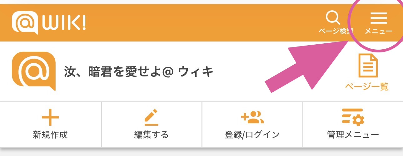 汝、暗君を愛せよ@ ウィキ | 暗君ウィキ - atwiki（アットウィキ）