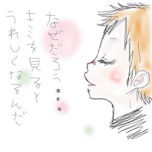 絵日記/お絵かき掲示板ログ/1/お絵かき掲示板ログ/9 - - atwiki（アットウィキ）