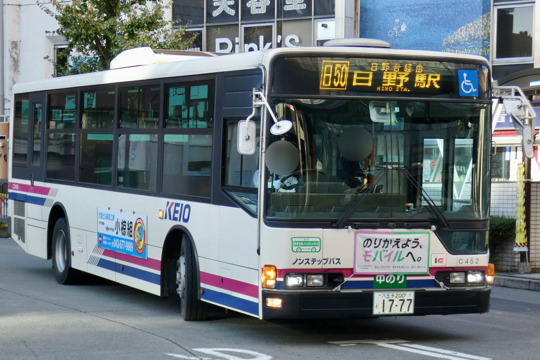 C31452 - Rのバスフォト - atwiki（アットウィキ）