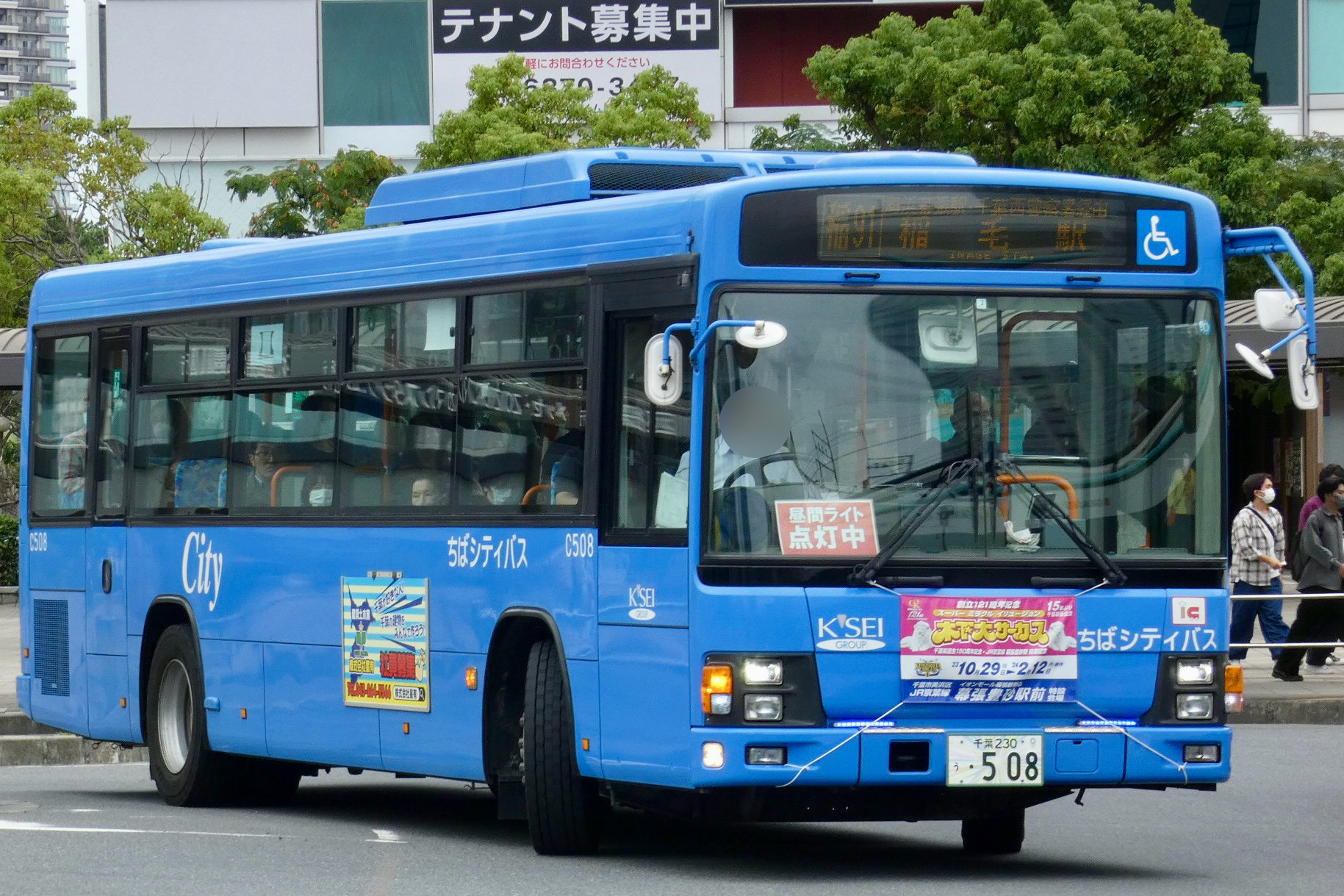 C508 - ろんのバスフォト - atwiki（アットウィキ）