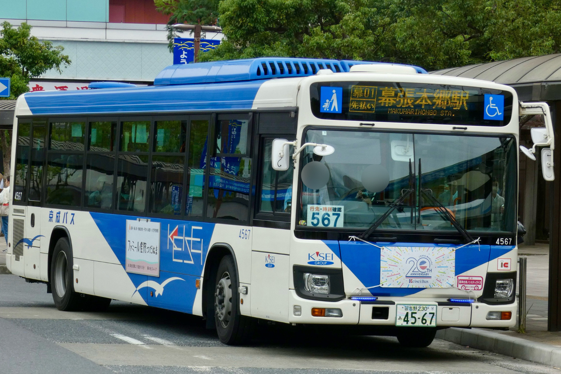 4567 - ろんのバスフォト - atwiki（アットウィキ）