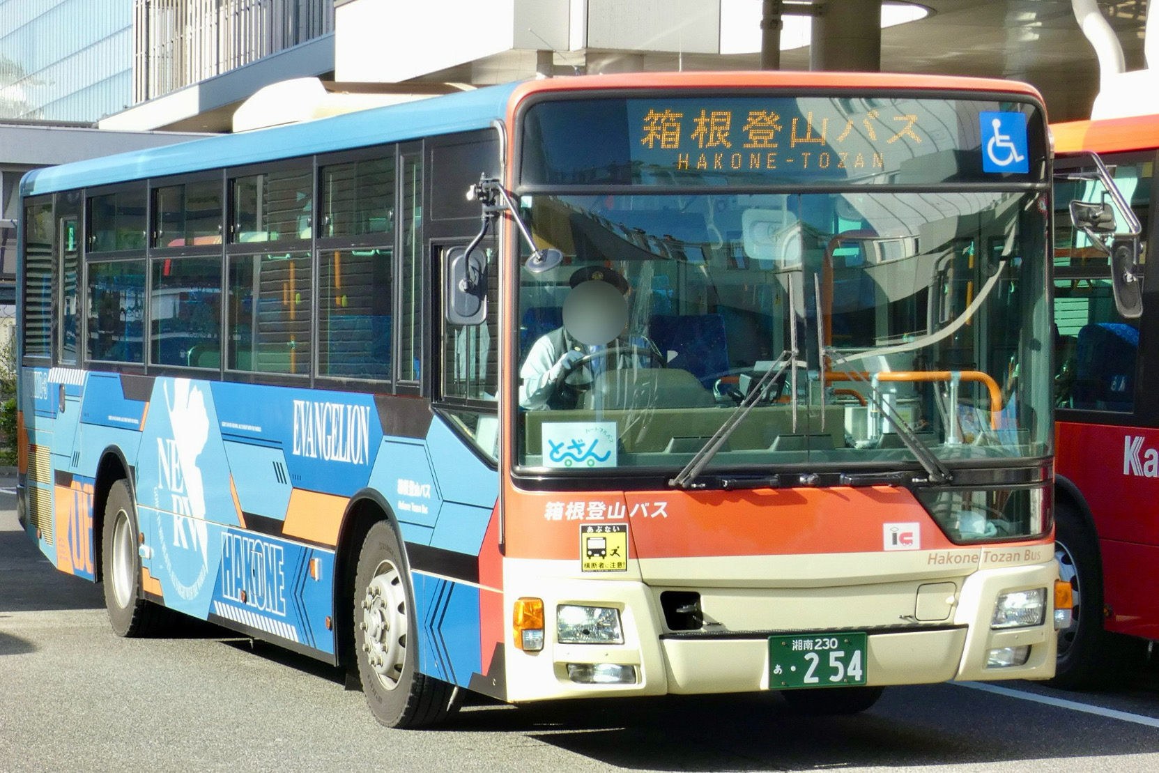 B254 - ろんのバスフォト - atwiki（アットウィキ）