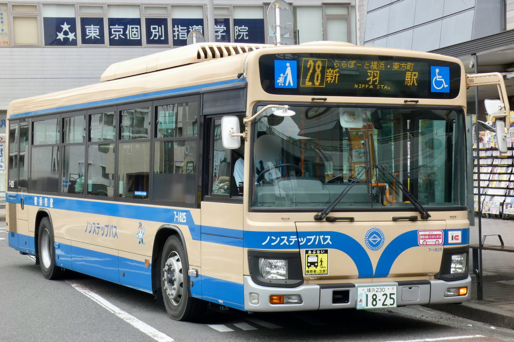 7-1825 - ろんのバスフォト - atwiki（アットウィキ）