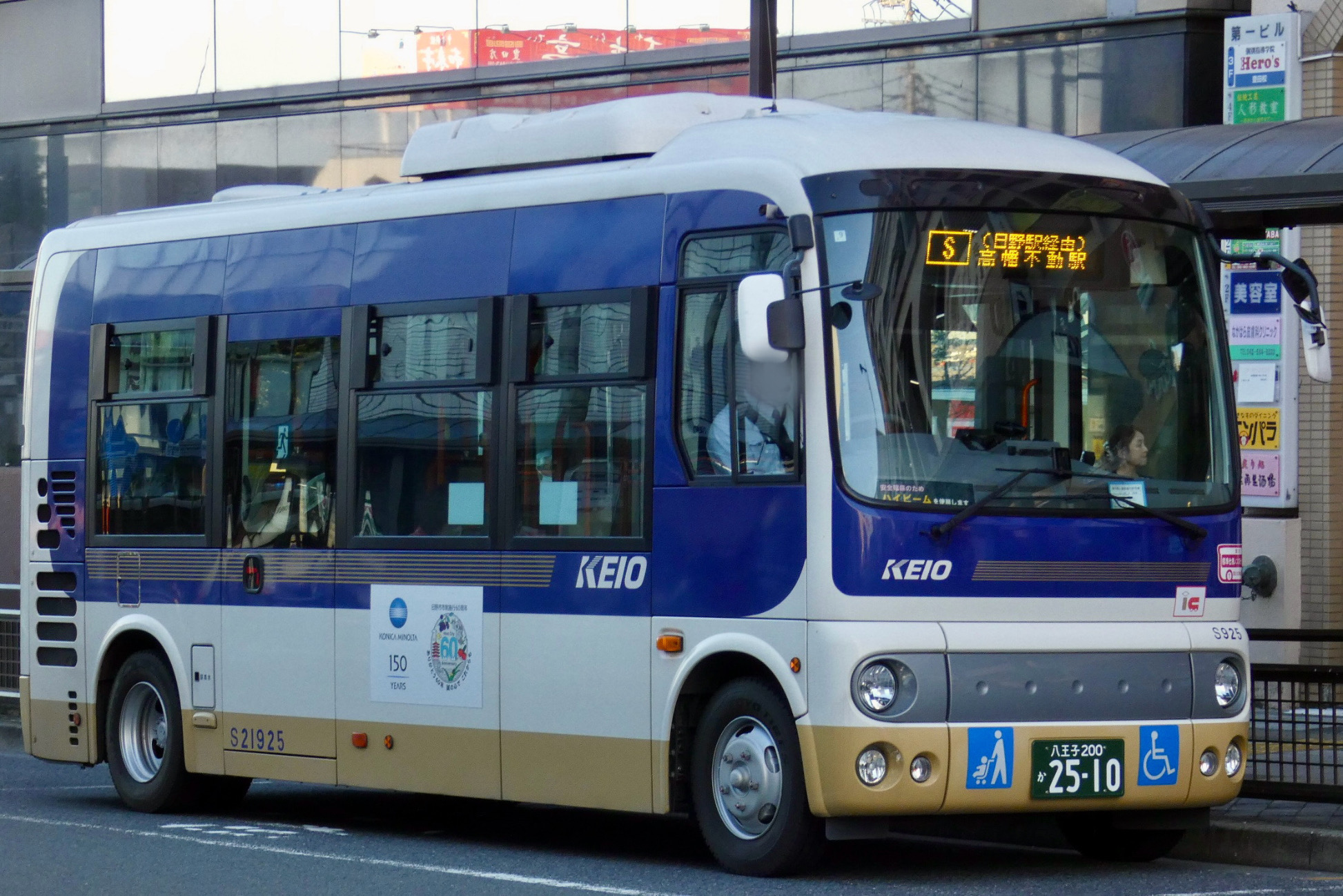 S21925 - ろんのバスフォト - atwiki（アットウィキ）