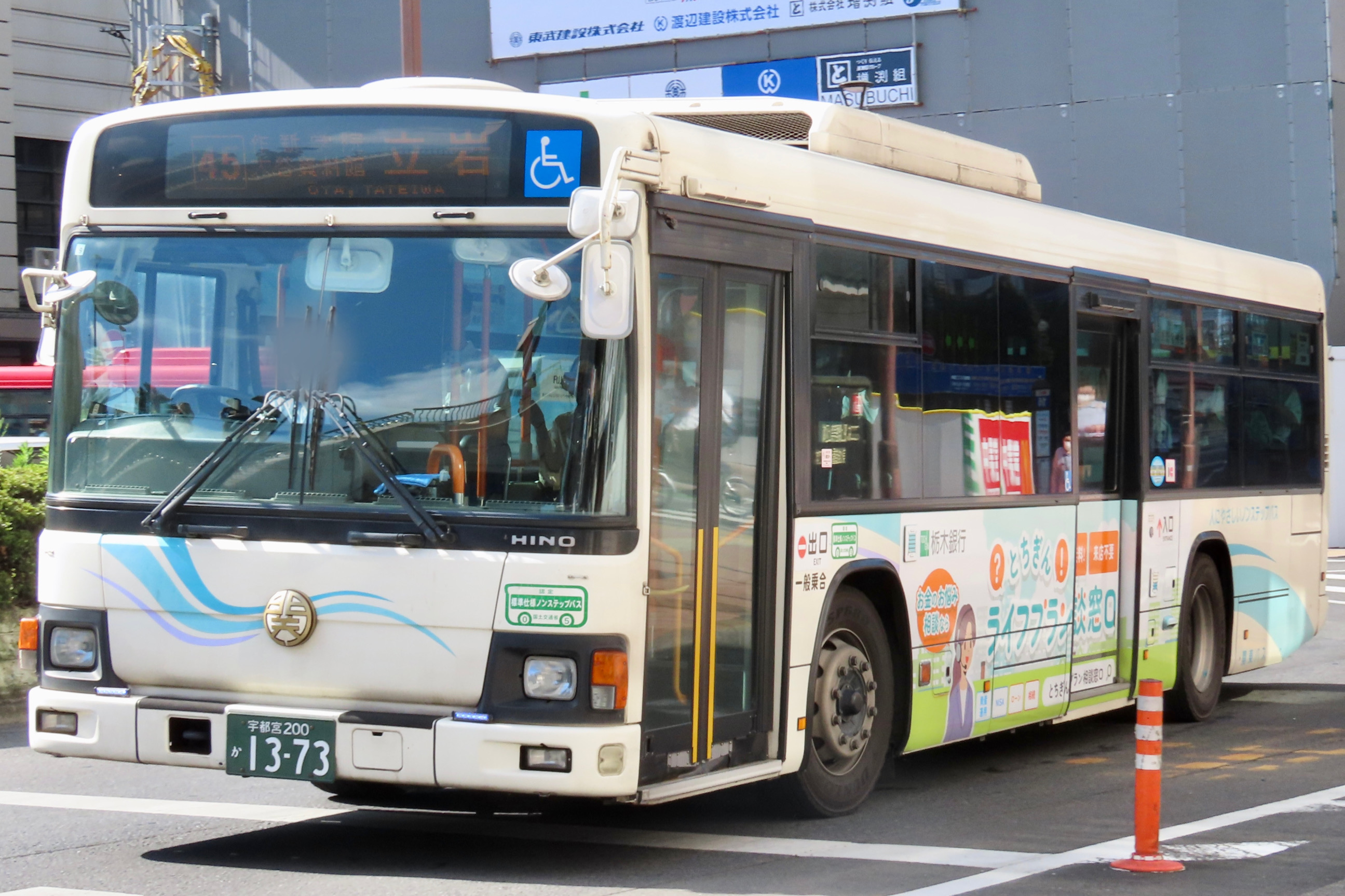 宇都宮200 か 1373 - Rのバスフォト - atwiki（アットウィキ）