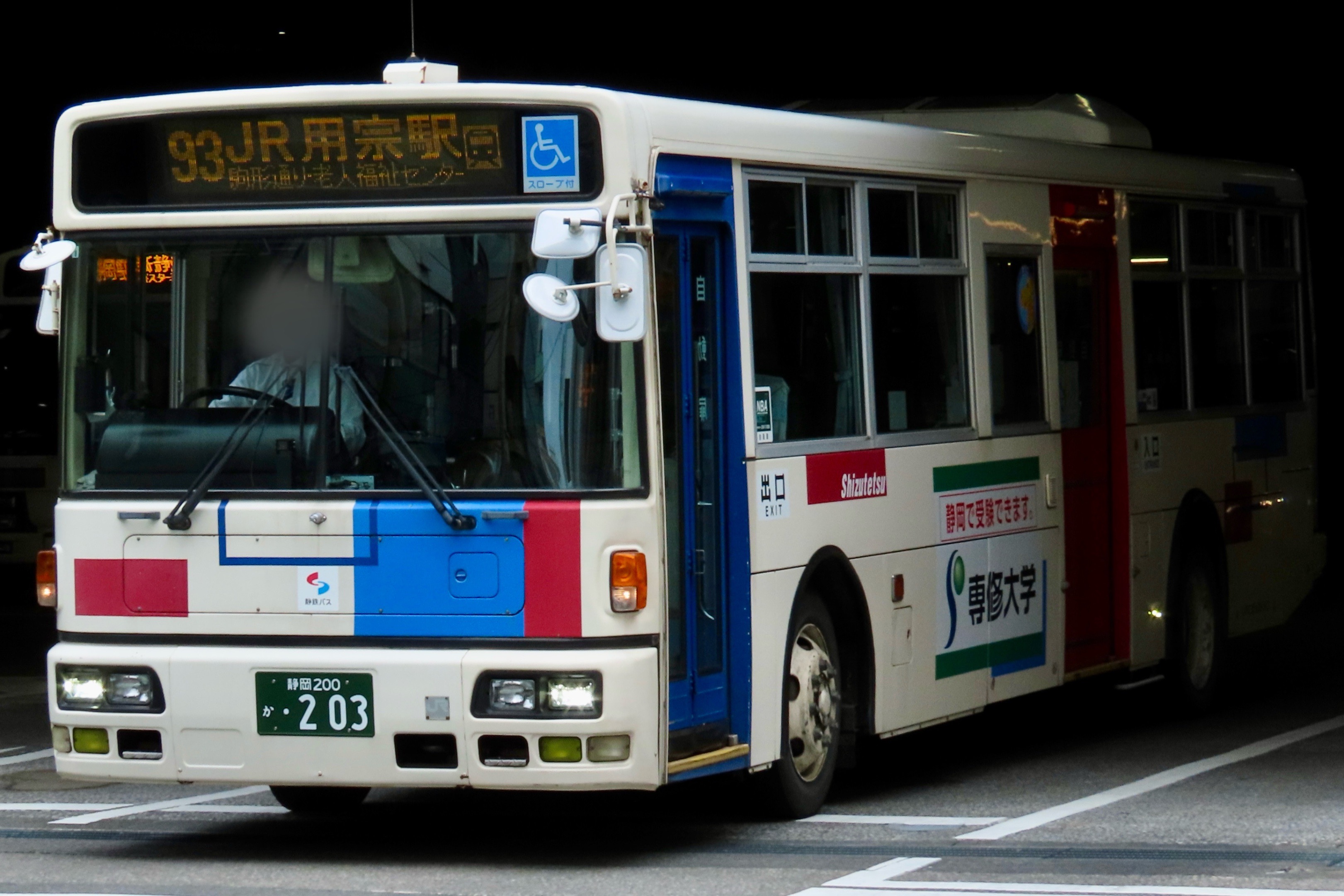 静岡200 か ･203 - ろんのバスフォト - atwiki（アットウィキ）