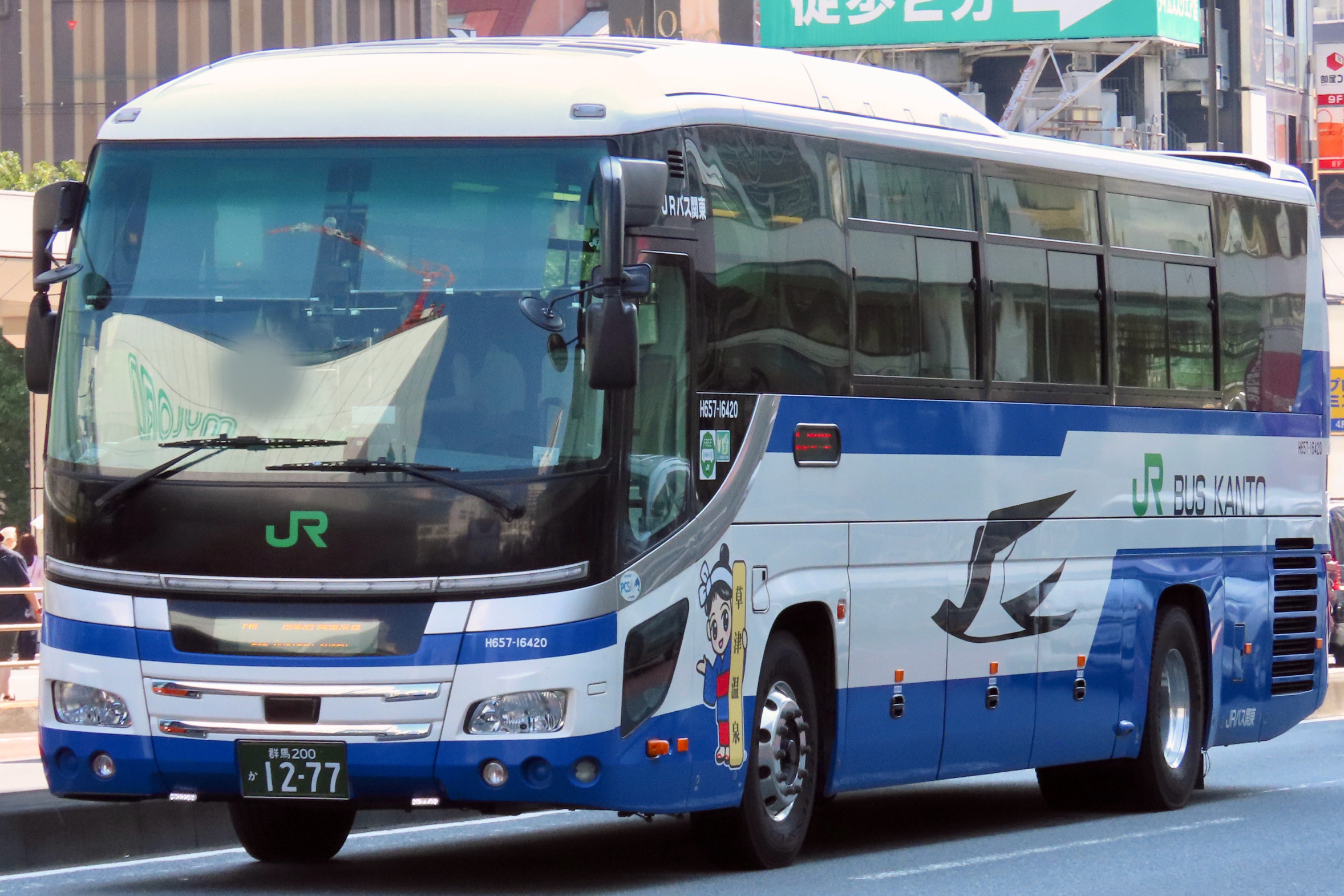 H657-16420 - Rのバスフォト - atwiki（アットウィキ）
