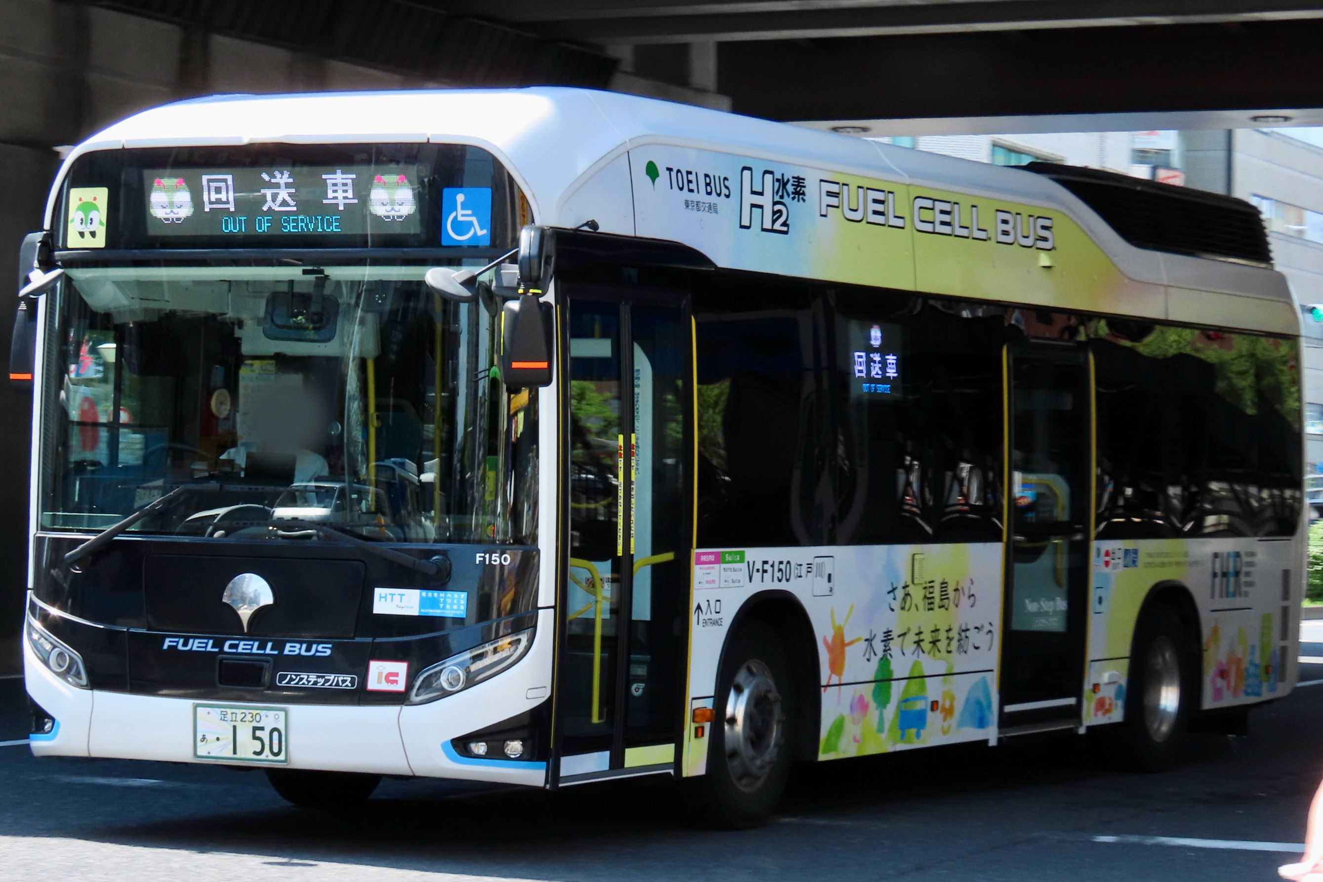 V-F150 - ろんのバスフォト【7/23更新】 - atwiki（アットウィキ）