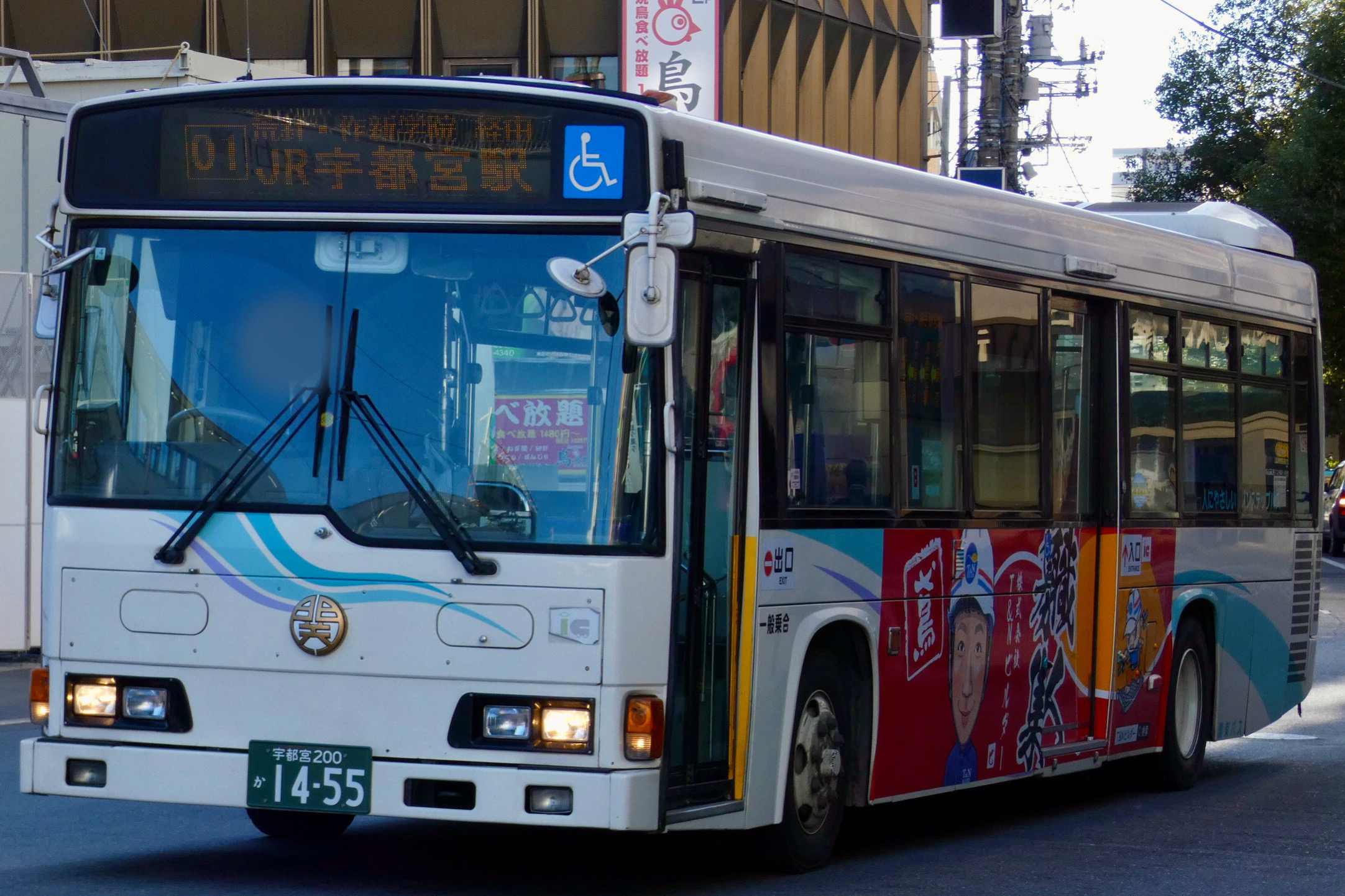 宇都宮200 か 1455 - Rのバスフォト - atwiki（アットウィキ）