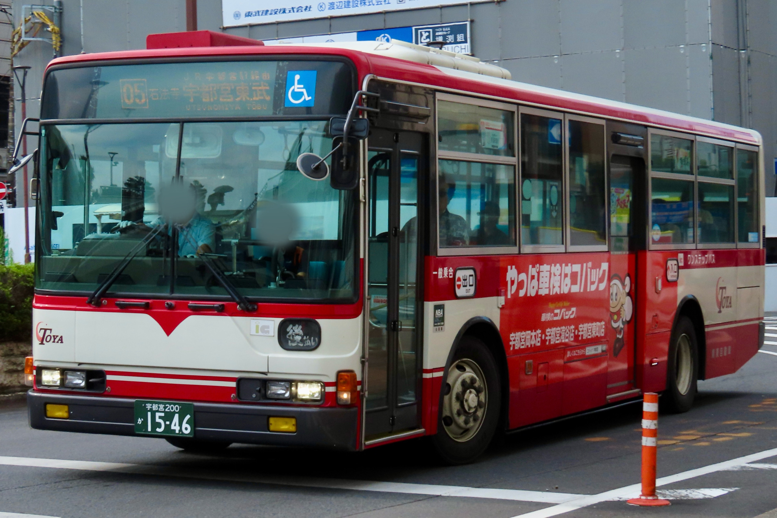 宇都宮200 か 1546 - Rのバスフォト - atwiki（アットウィキ）