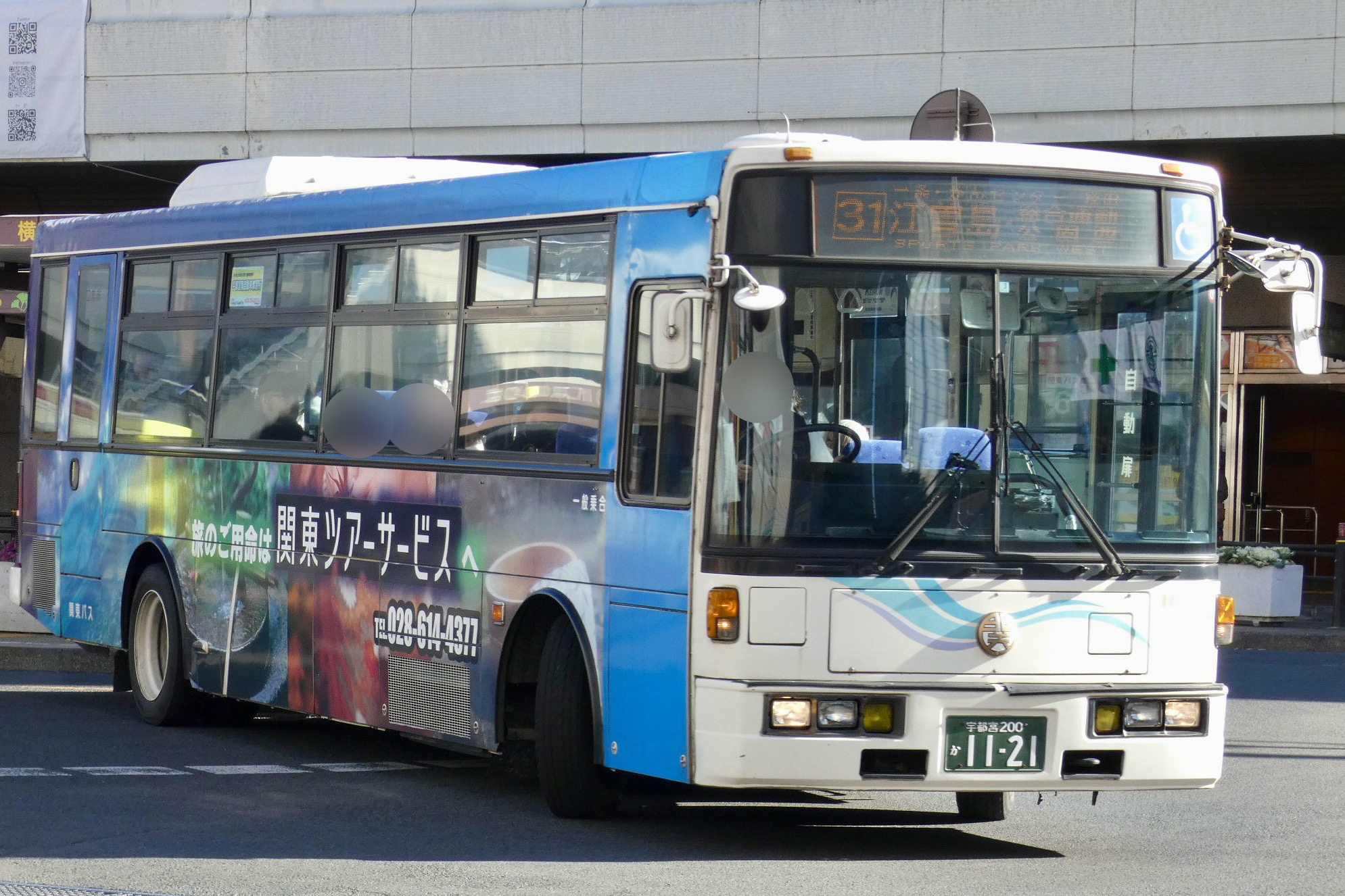 宇都宮200 か 1121 - ろんのバスフォト - atwiki（アットウィキ）