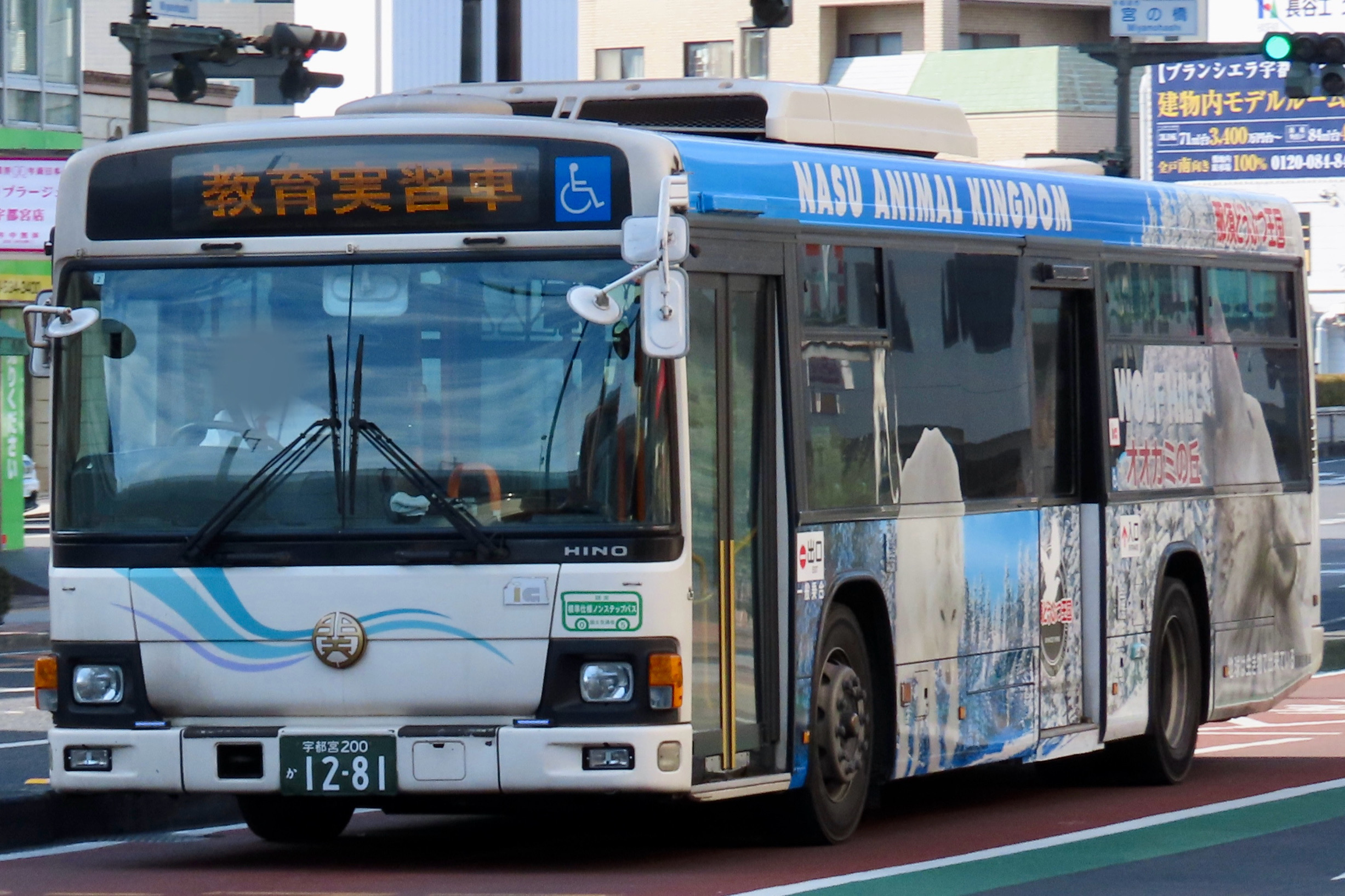 宇都宮200 か 1281 - Rのバスフォト - atwiki（アットウィキ）