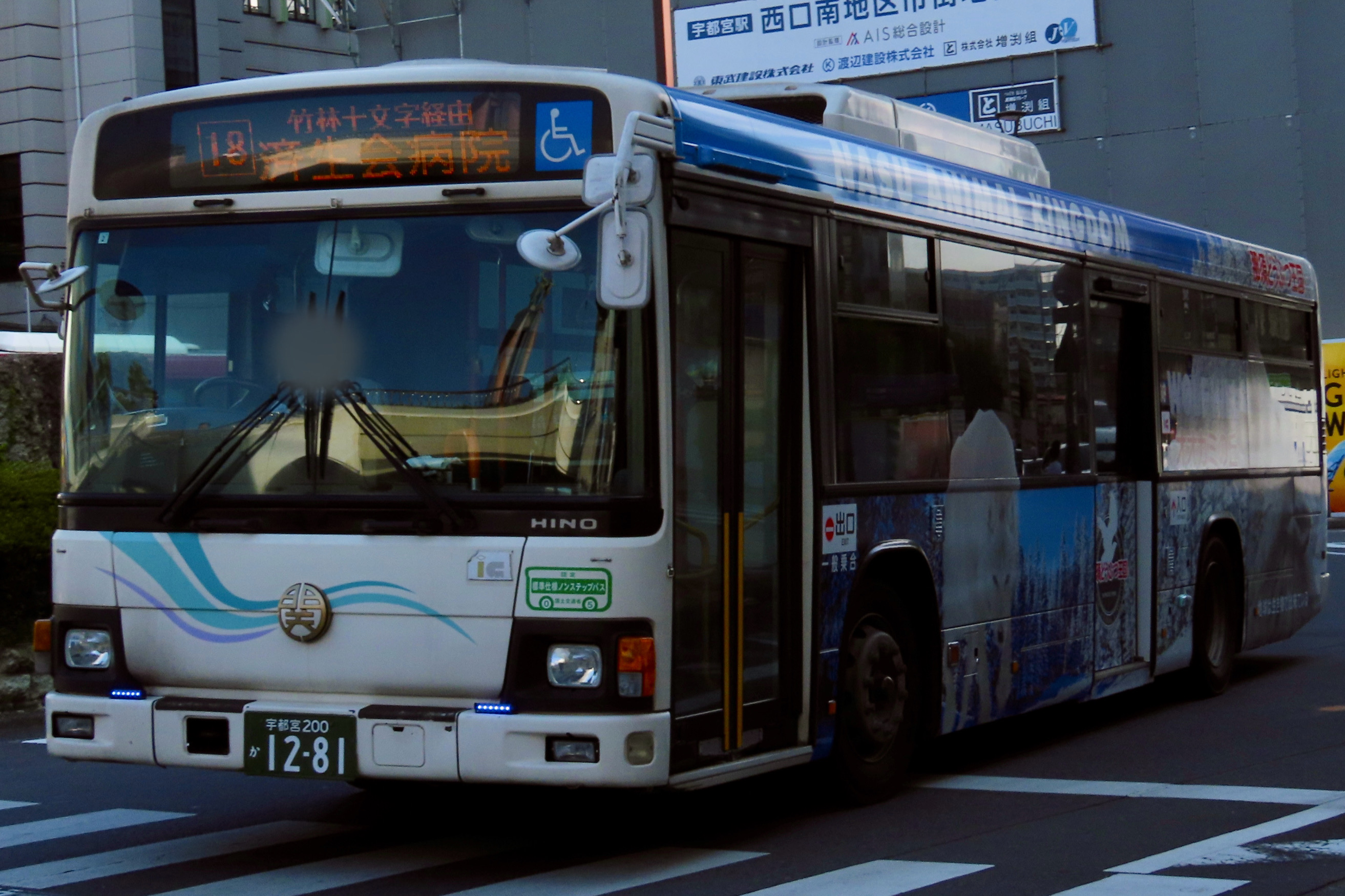 宇都宮200 か 1281 - ろんのバスフォト - atwiki（アットウィキ）