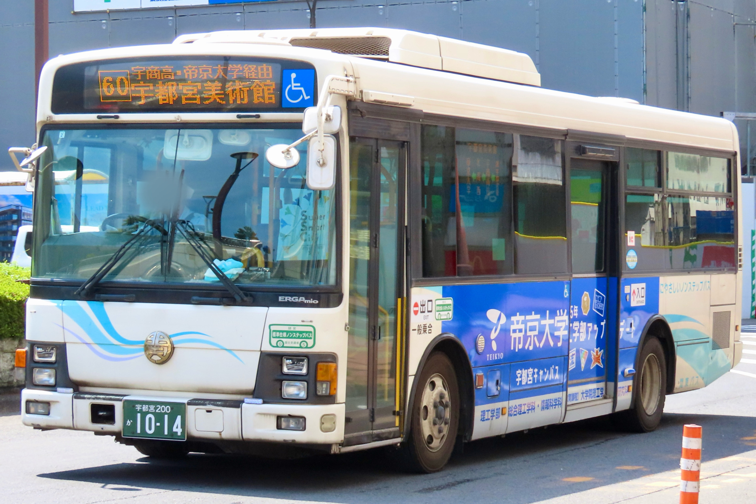 宇都宮200 か 1014 - ろんのバスフォト - atwiki（アットウィキ）