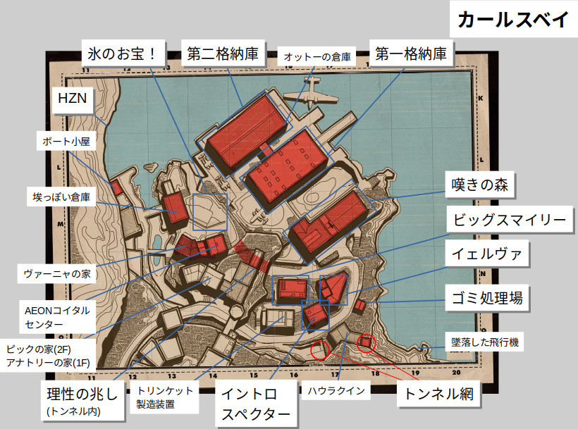 エリア/カールスベイ - deathloop(デスループ) wiki - atwiki（アットウィキ）