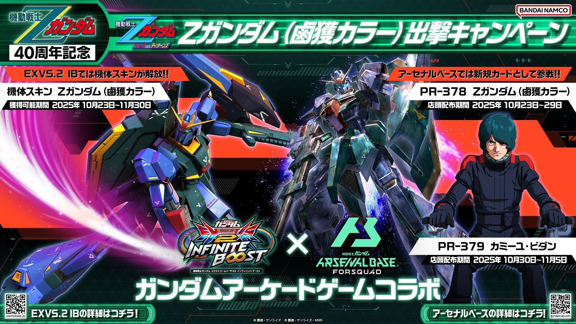 機動戦士ガンダム EXTREME VS.2 INFINITEBOOST wiki | EXVS2IB wiki - atwiki（アットウィキ）