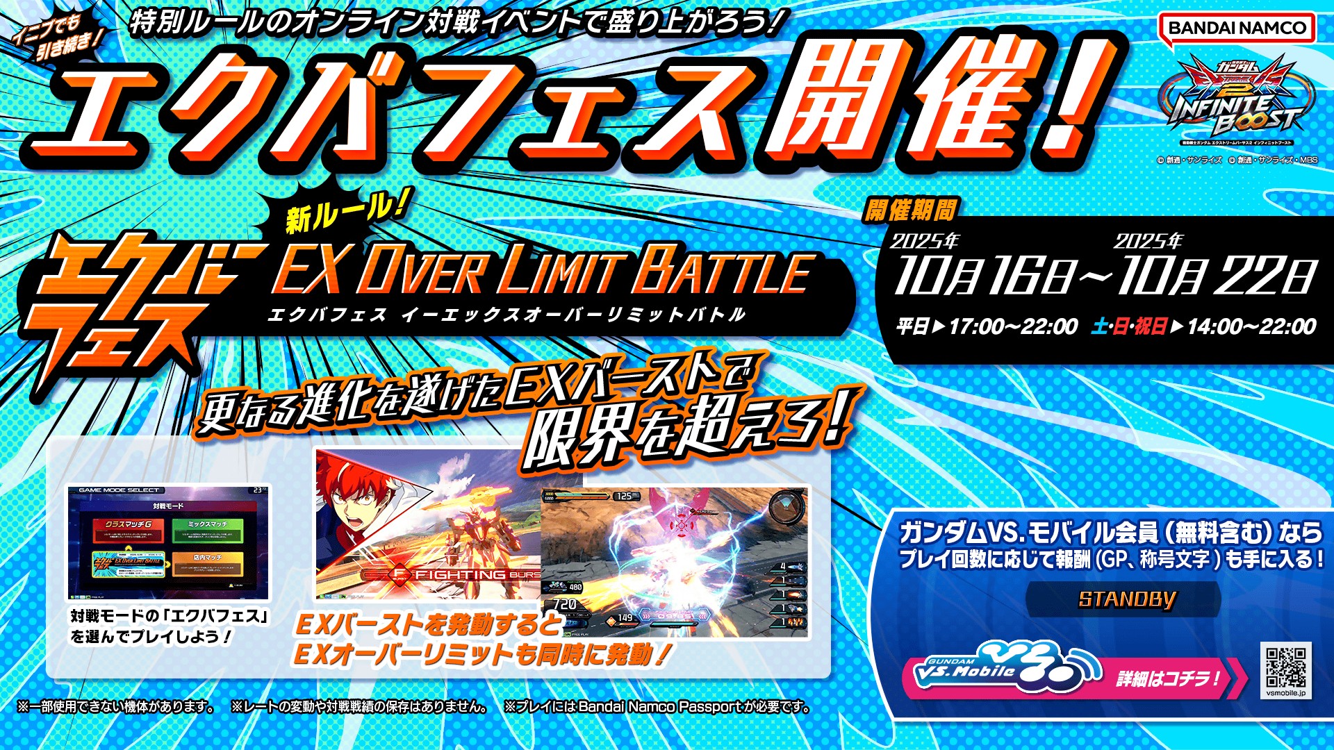 機動戦士ガンダム EXTREME VS.2 INFINITEBOOST wiki | EXVS2IB wiki - atwiki（アットウィキ）