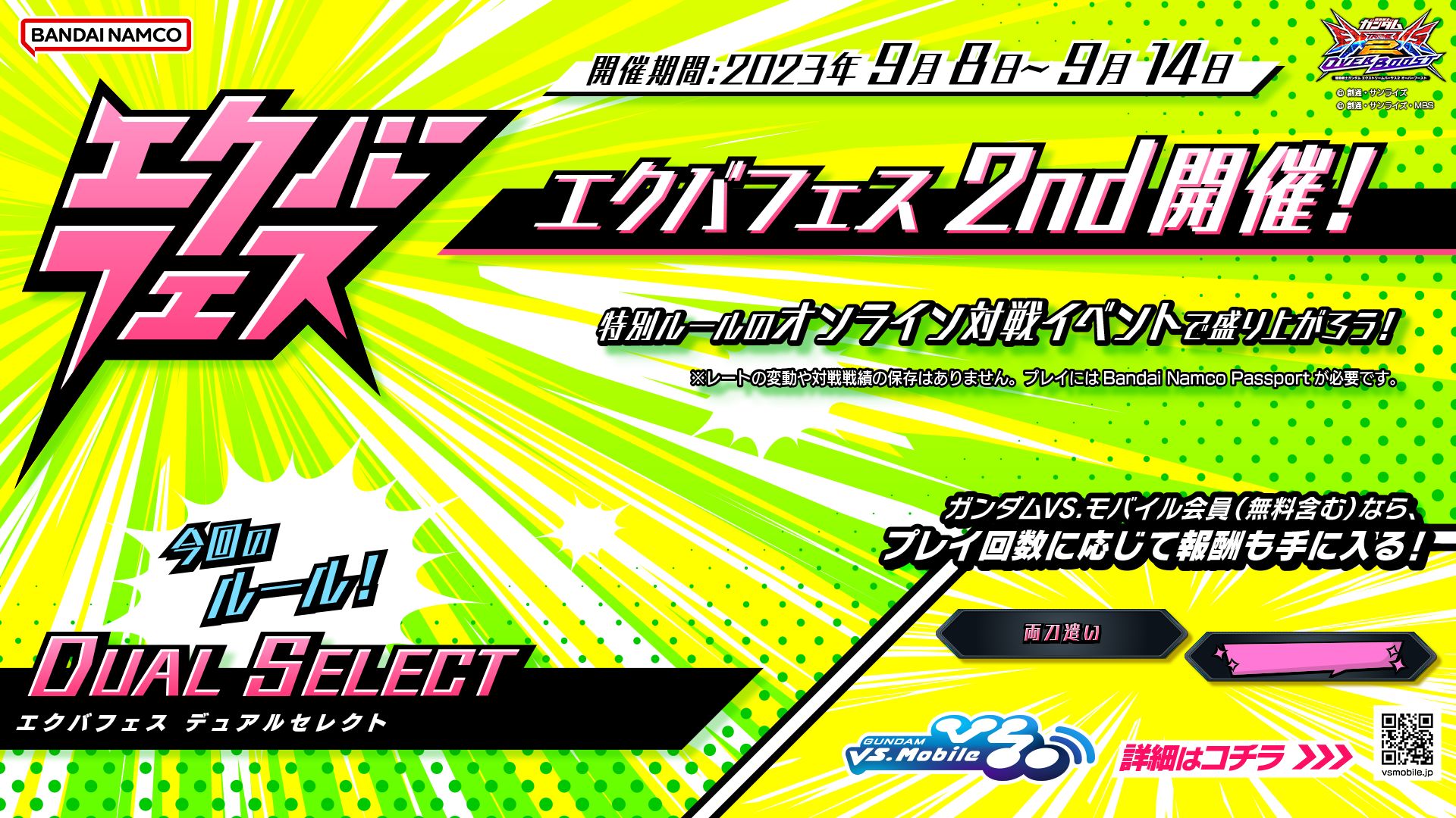 機動戦士ガンダム EXTREME VS.2 OVERBOOST wiki | オバブ wiki - atwiki（アットウィキ）