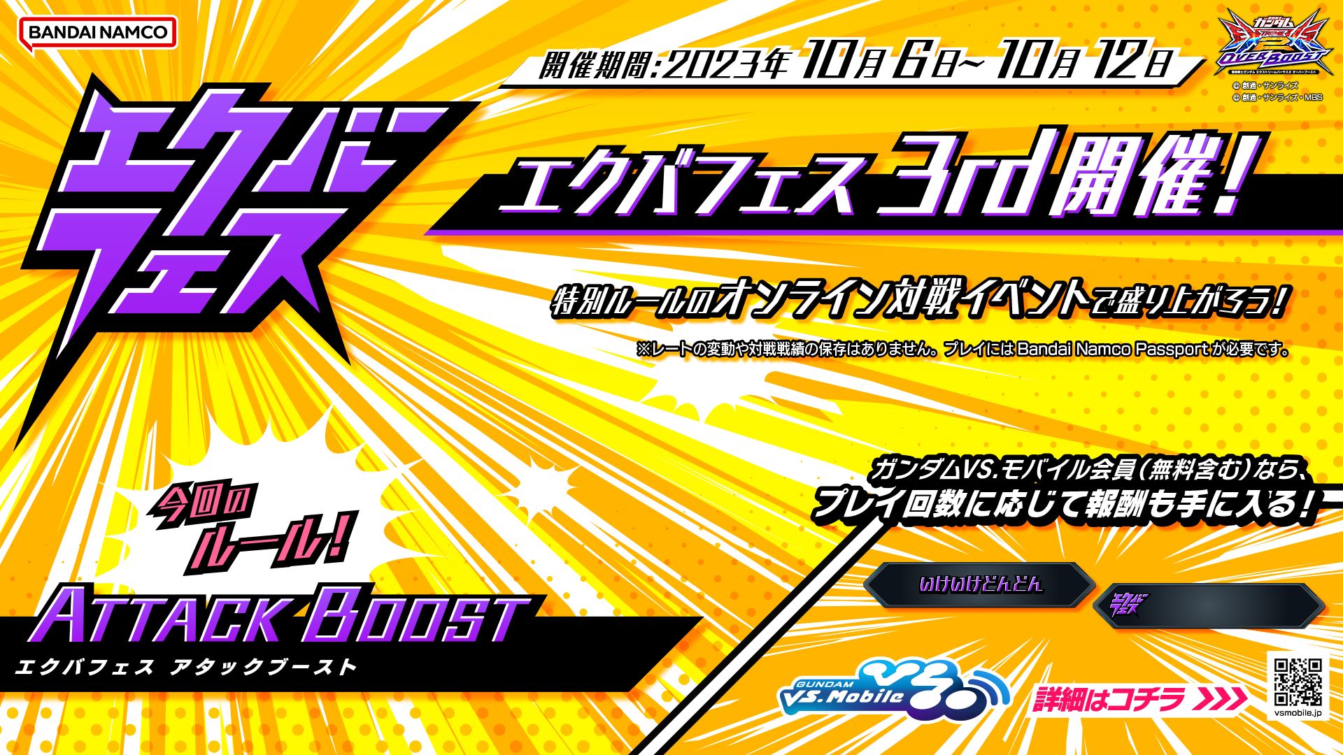 機動戦士ガンダム EXTREME VS.2 OVERBOOST wiki | オバブ wiki - atwiki（アットウィキ）