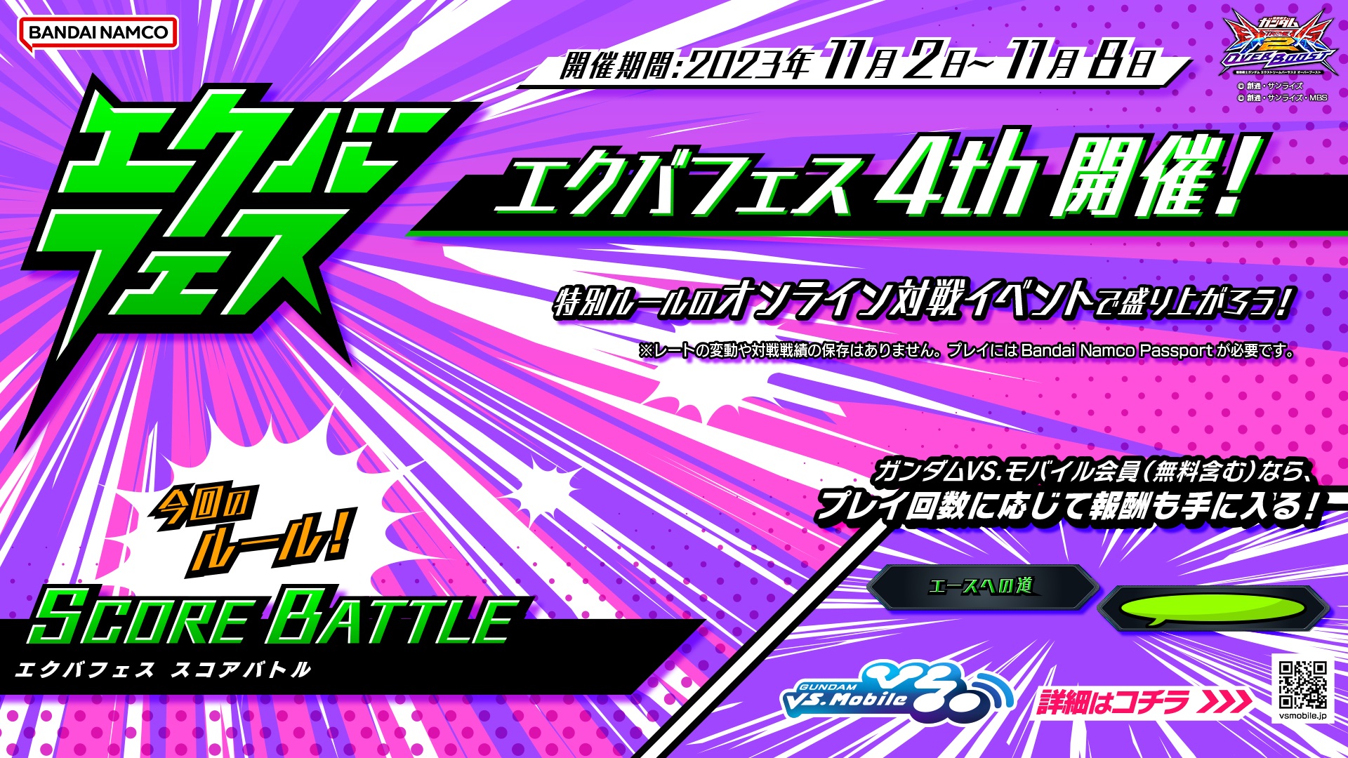 トップページ/コンテンツ - 機動戦士ガンダム EXTREME VS.2 OVERBOOST wiki | オバブ wiki - atwiki（アットウィキ）