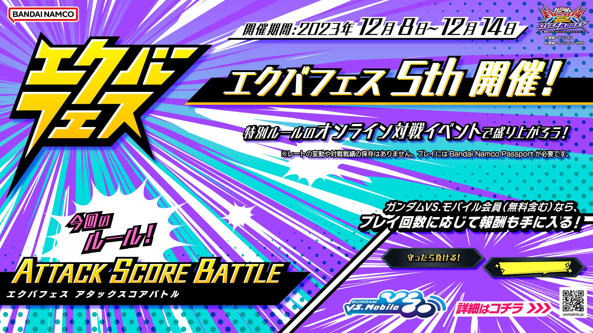 機動戦士ガンダム EXTREME VS.2 OVERBOOST wiki | オバブ wiki - atwiki（アットウィキ）