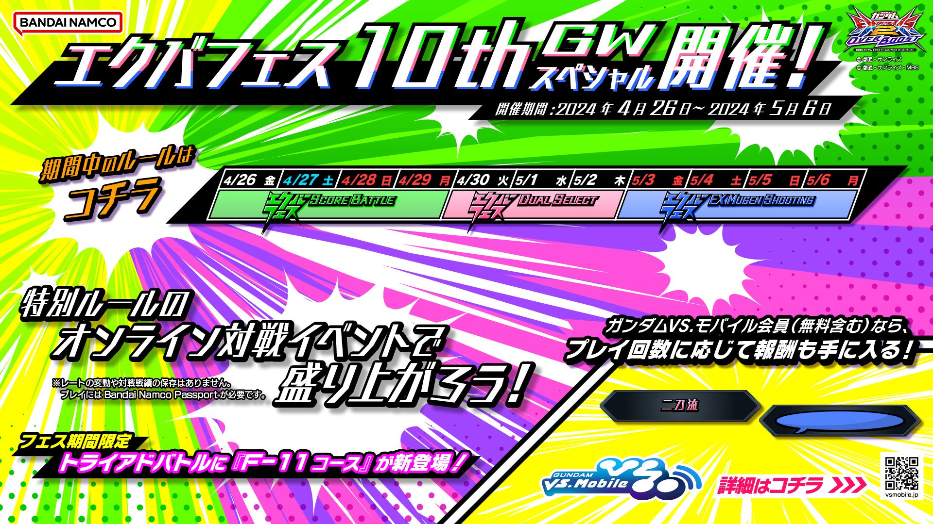 機動戦士ガンダム EXTREME VS.2 OVERBOOST wiki | オバブ wiki - atwiki（アットウィキ）