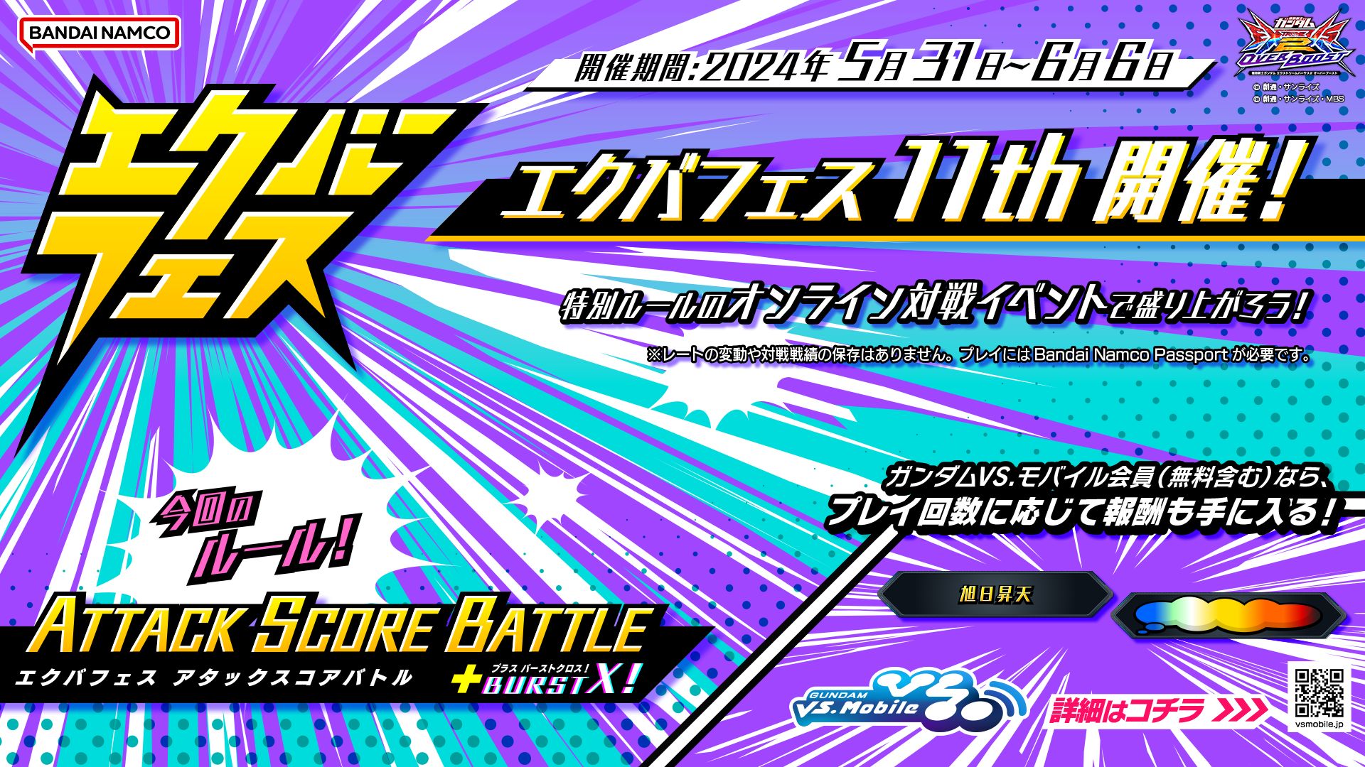 機動戦士ガンダム EXTREME VS.2 OVERBOOST wiki | オバブ wiki - atwiki（アットウィキ）