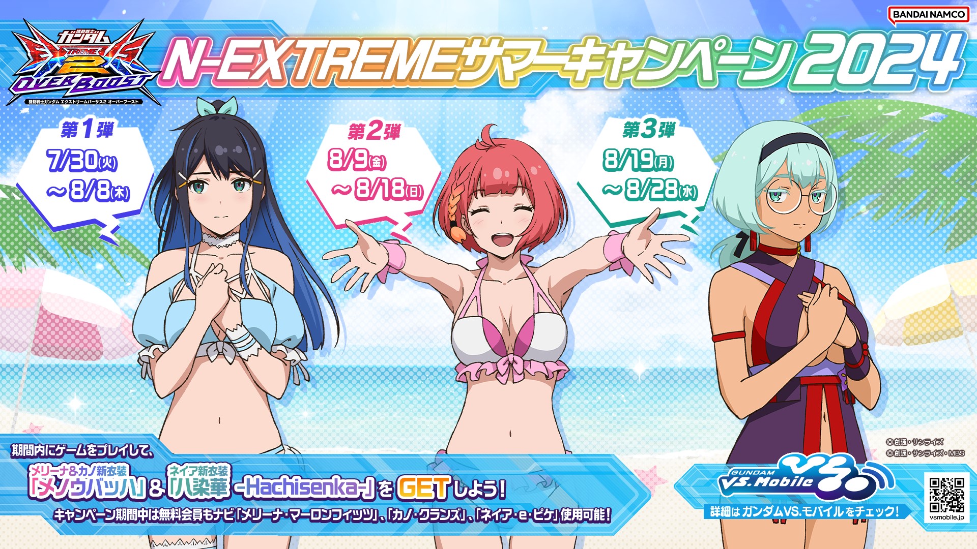 機動戦士ガンダム EXTREME VS.2 OVERBOOST wiki | オバブ wiki - atwiki（アットウィキ）