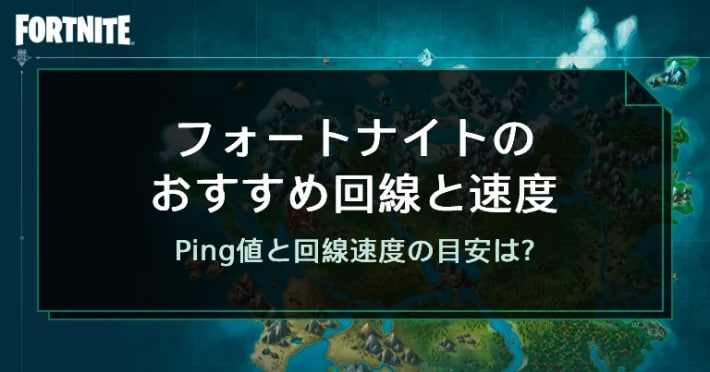 フォートナイト攻略Wiki | FORTNITE - atwiki（アットウィキ）