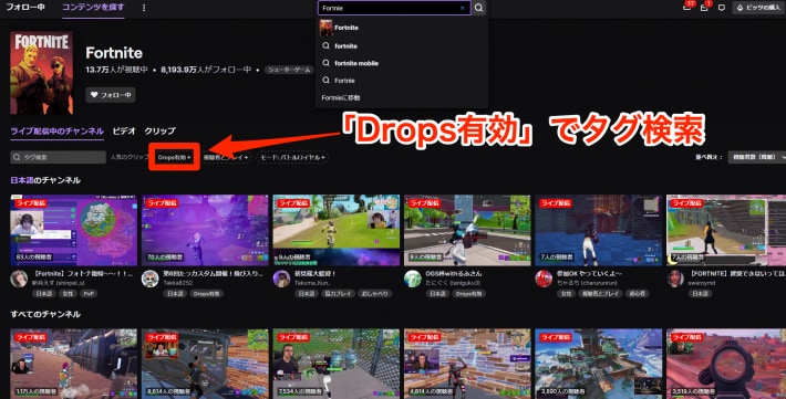 TwitchDrops最新情報まとめ - フォートナイト攻略Wiki | FORTNITE - atwiki（アットウィキ）