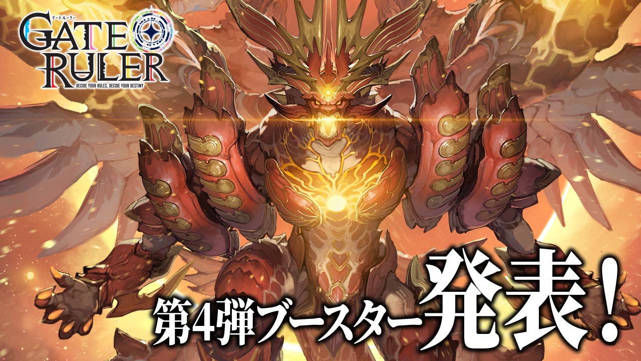 GATE-RULER @ ウィキ | ゲートルーラー＠ウィキ - atwiki（アットウィキ）