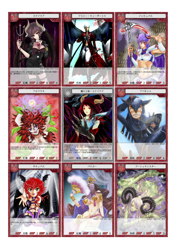 ジェネシス・ガーデン開発室wiki - atwiki（アットウィキ）