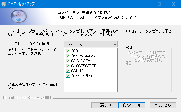 インストール - GMT入門wiki - atwiki（アットウィキ）