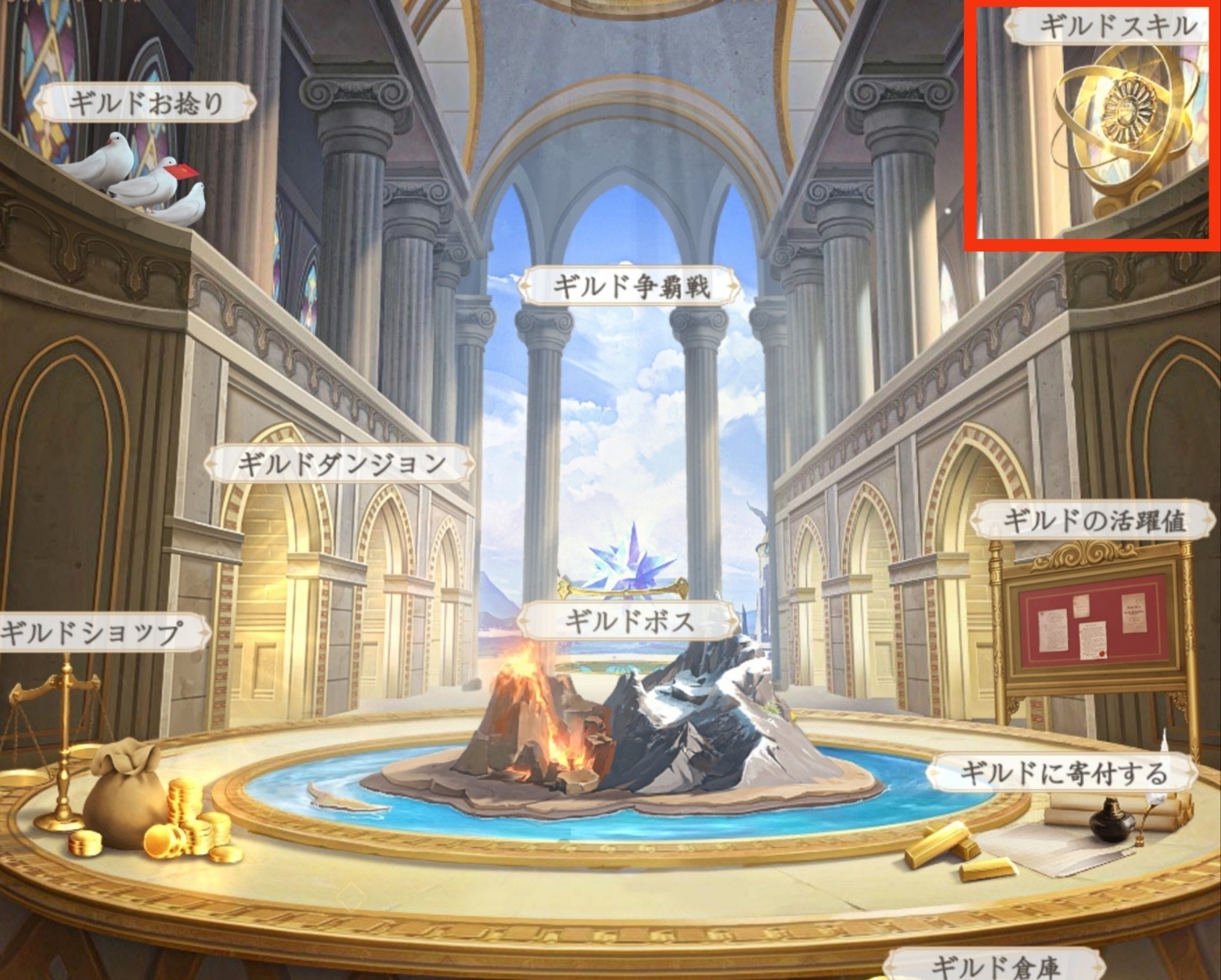 ギルドショップ・スキル - Goddess Era @ 日本語版ウィキ | GoddessEra日本語版wiki - atwiki（アットウィキ）