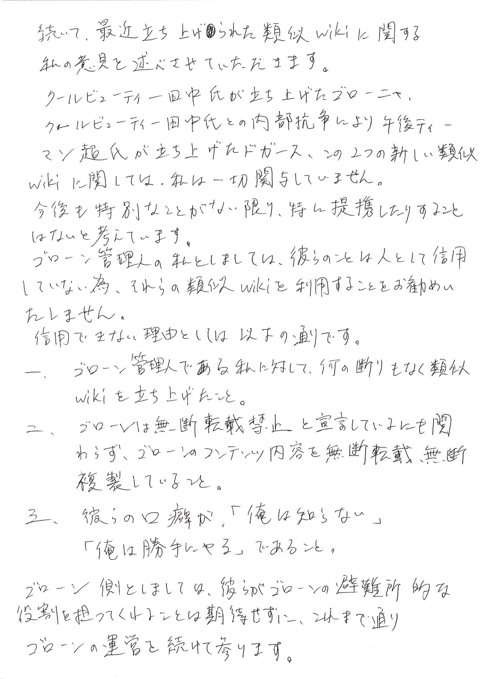 ゴローン | ギコっぽいぽい住民名鑑 - atwiki（アットウィキ）