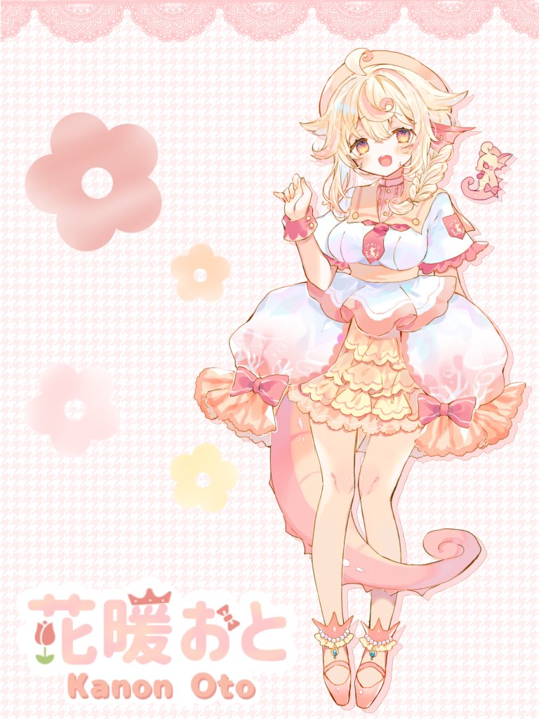 花暖おと - granchio_v @ ウィキ - atwiki（アットウィキ）