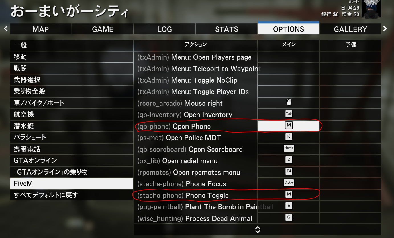 初回設定 - GTA5 RPサーバー【おーまいがーシティ】 - atwiki（アットウィキ）