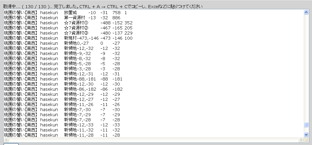 同盟員情報CSV - hasekun’ウィキ - atwiki（アットウィキ）