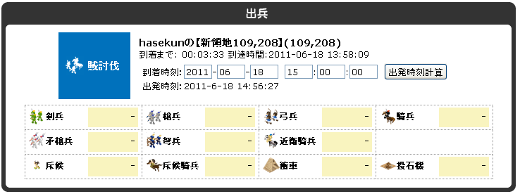 出発時刻計算 - hasekun’ウィキ - atwiki（アットウィキ）