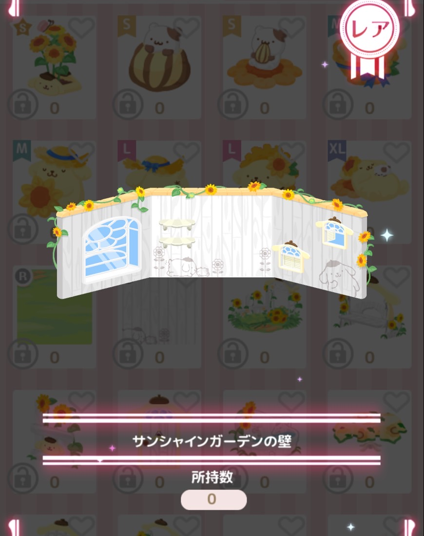 サンシャインガーデンの壁 - 自分用メモ - atwiki（アットウィキ）