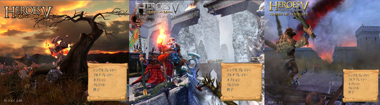 HoMM5/日本語化 - HEROES of Might and Magic @Wiki - atwiki（アットウィキ）