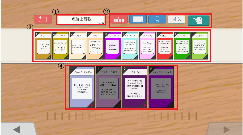 デッキ編集 - IROGAMI - online - @ ウィキ - atwiki（アットウィキ）