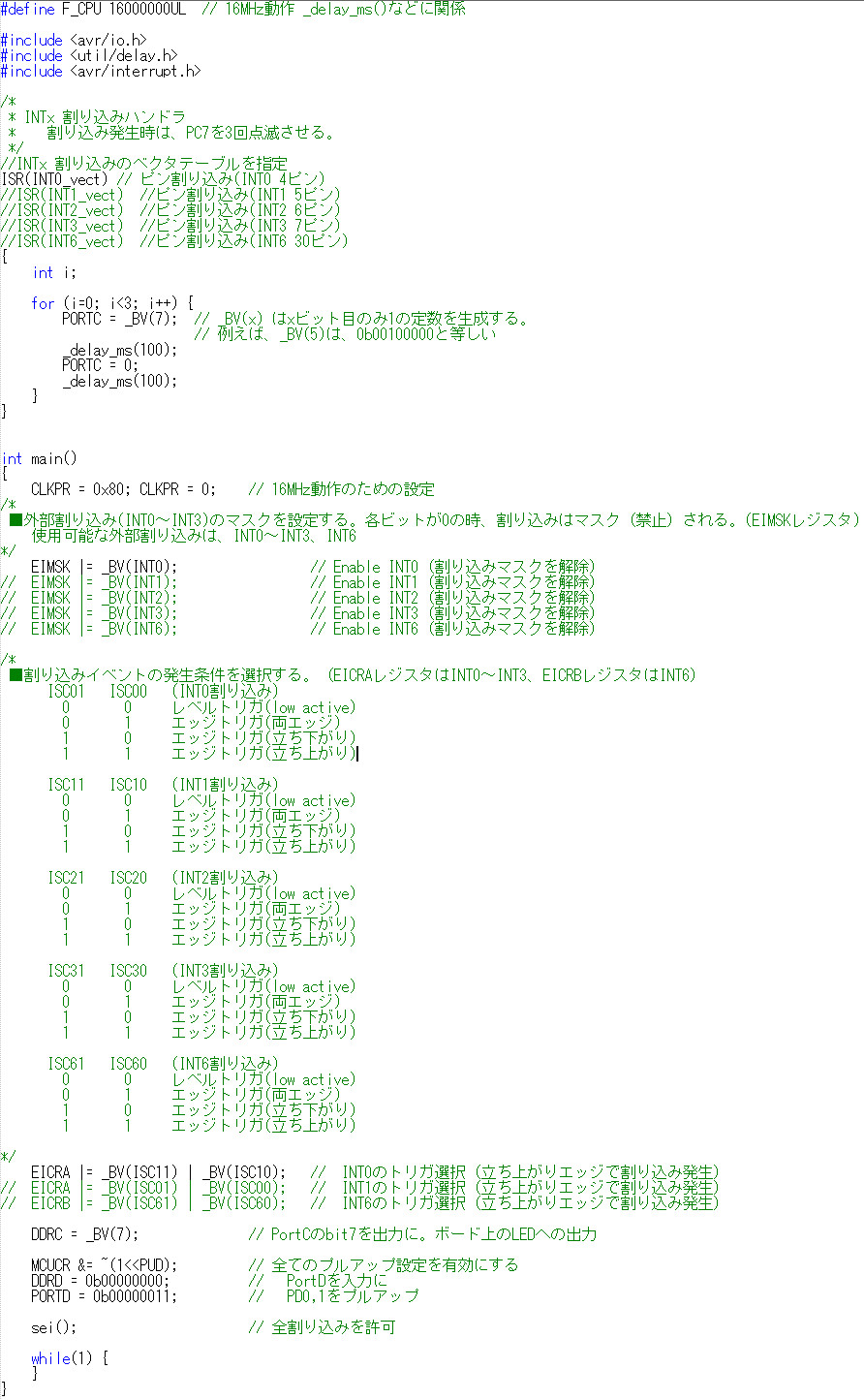 AVRマイコンの割り込み - kumikomi-yitjc @ ウィキ - atwiki（アットウィキ）