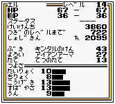 GBC/ステータスについて - 女神転生外伝 ラストバイブル @wiki | LastBible - atwiki（アットウィキ）