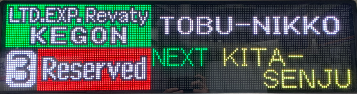 500系リバティ 側面 - LED表示、再現広場 | 表示広場 - atwiki（アットウィキ）